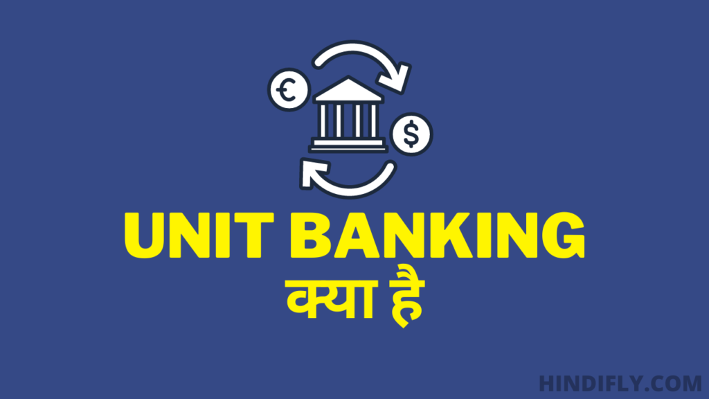 Unit Banking क्या है? What is Unit Banking in Hindi? - Banking