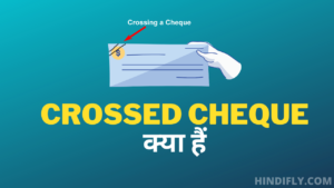 Crossed Cheque क्या है? What is Crossed Cheque in Hindi? - Banking