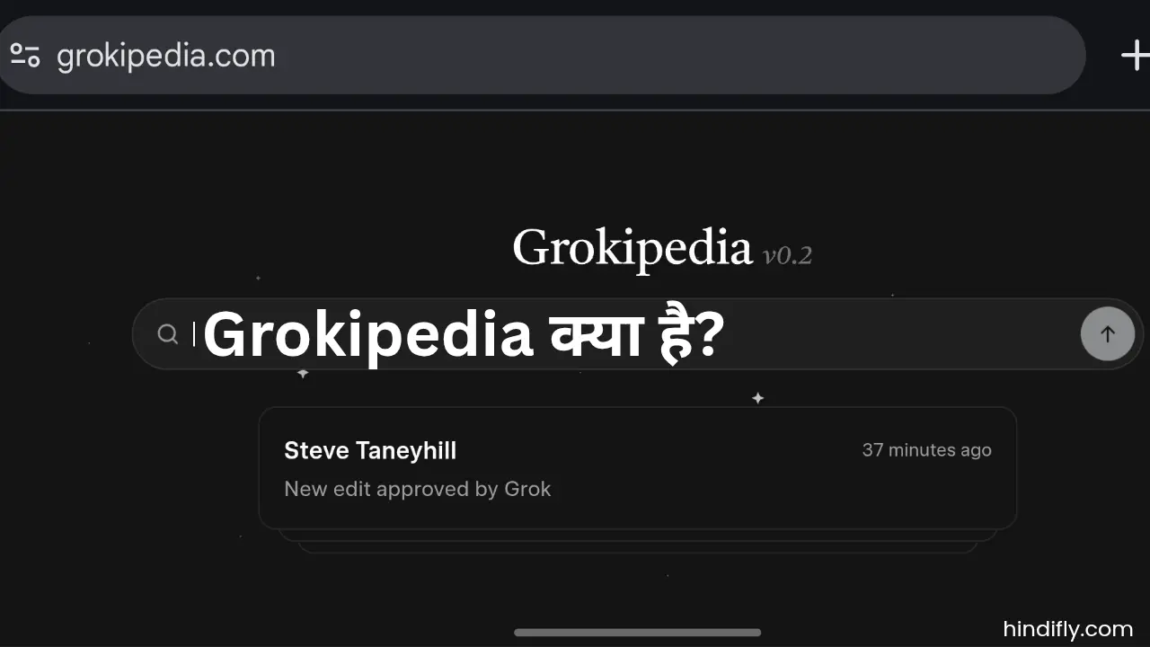 ग्रोकिपीडिया क्या है | Grokipedia in Hindi - Wiki
